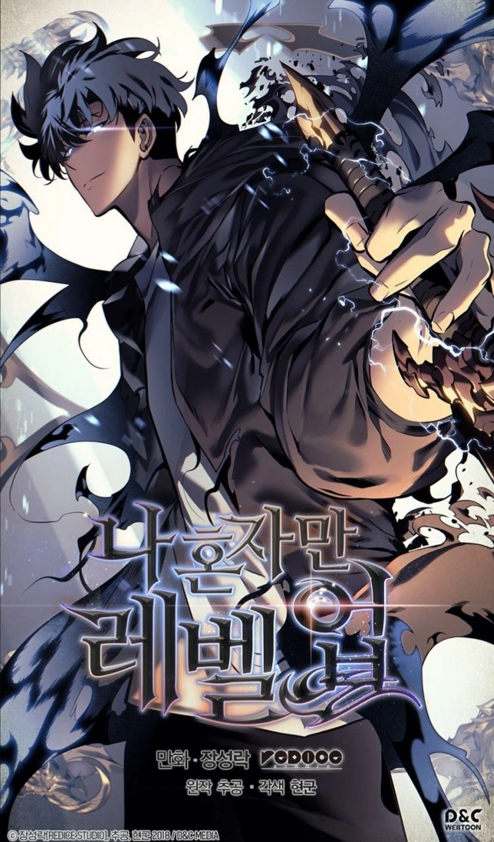 Solo Leveling | Animanga Wiki | Fandom