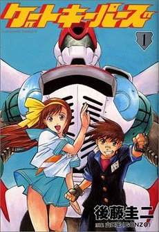 Gate Keepers | Animanga Wiki | Fandom