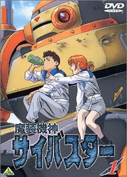 Cybuster | Animanga Wiki | Fandom