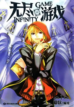 Infinity Game | Animanga Wiki | Fandom