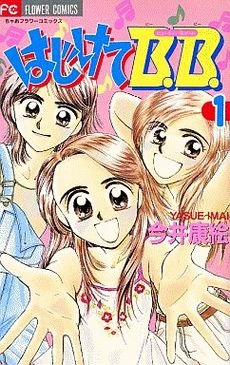 B.B. Explosion | Animanga Wiki | Fandom