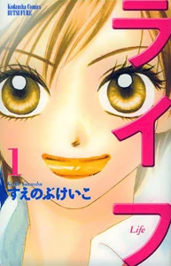 Life | Animanga Wiki | Fandom