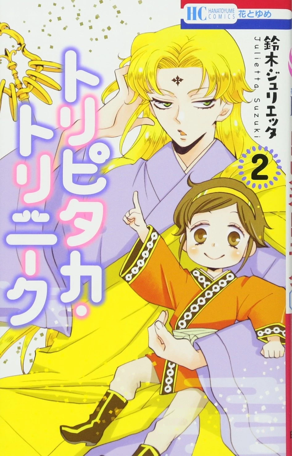 Tripitaka Torinique | Animanga Wiki | Fandom