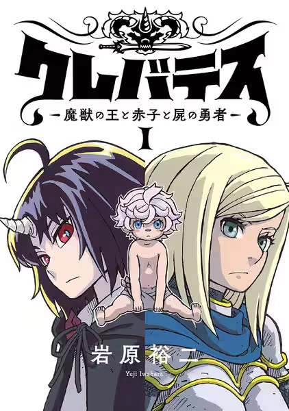 Clevatess | Animanga Wiki | Fandom