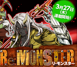 Re:Monster | Animanga Wiki | Fandom