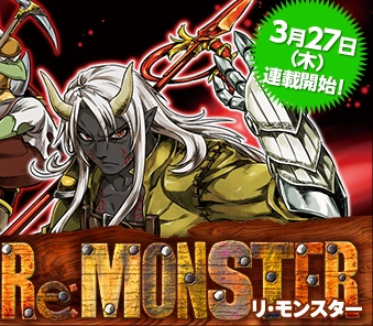 Re:Monster | Animanga Wiki | Fandom