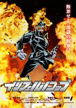 Inferno Cop | Animanga Wiki | Fandom