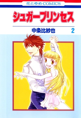 Sugar Princess | Animanga Wiki | Fandom