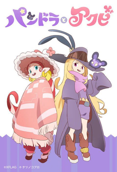Pandora and Akubi | Animanga Wiki | Fandom