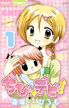 Chibi Devi! | Animanga Wiki | Fandom