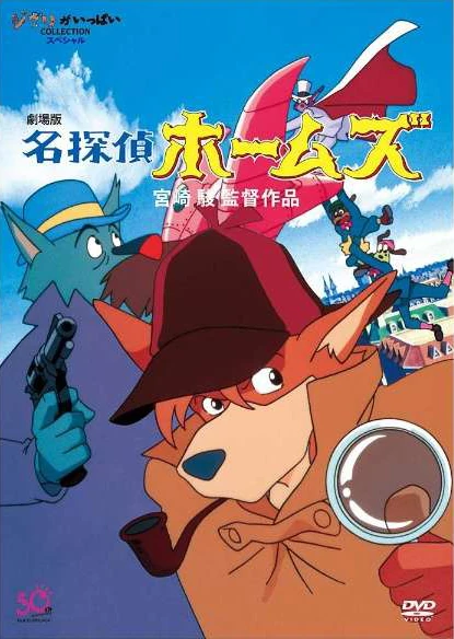 Sherlock Hound | Animanga Wiki | Fandom