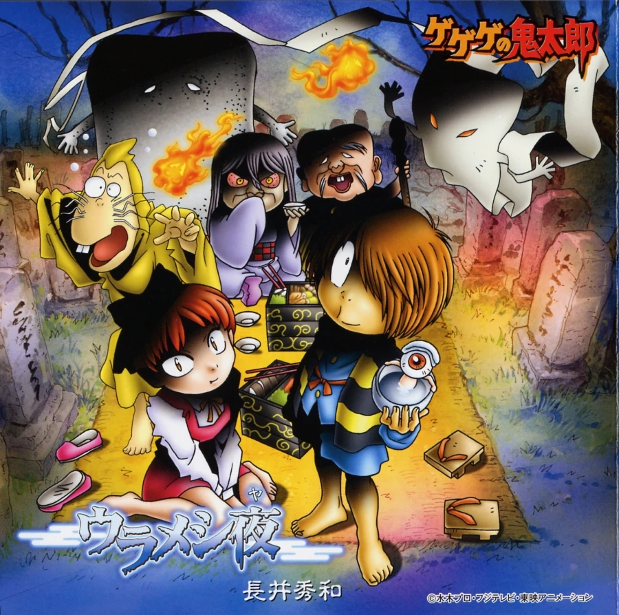 Spooky Kitaro | Animanga Wiki | Fandom