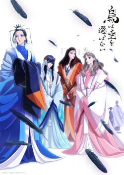 Yatagarasu Series | Animanga Wiki | Fandom