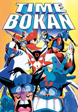 Time Bokan | Animanga Wiki | Fandom
