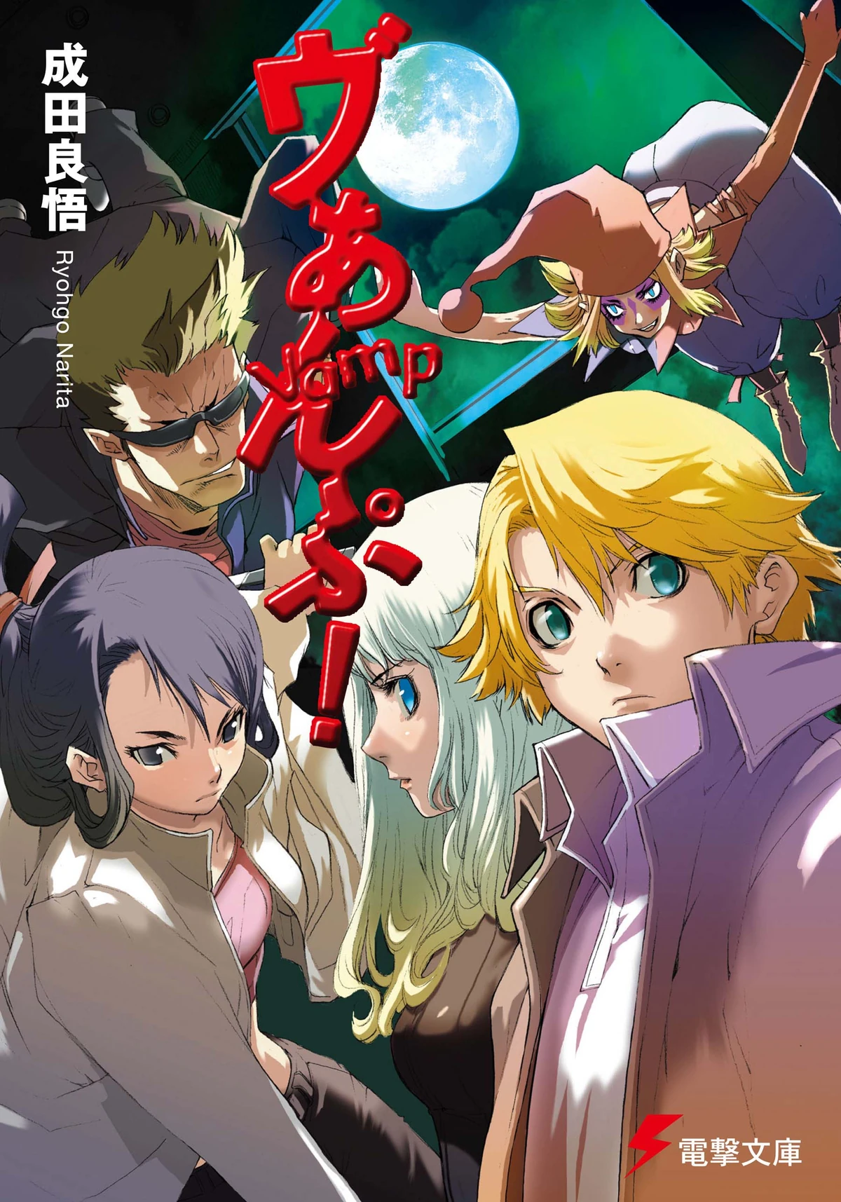 Vamp! | Animanga Wiki | Fandom