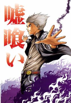 Usogui | Animanga Wiki | Fandom