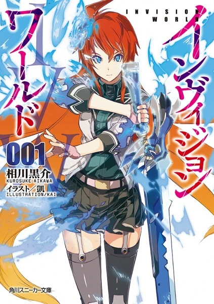 Invision World | Animanga Wiki | Fandom
