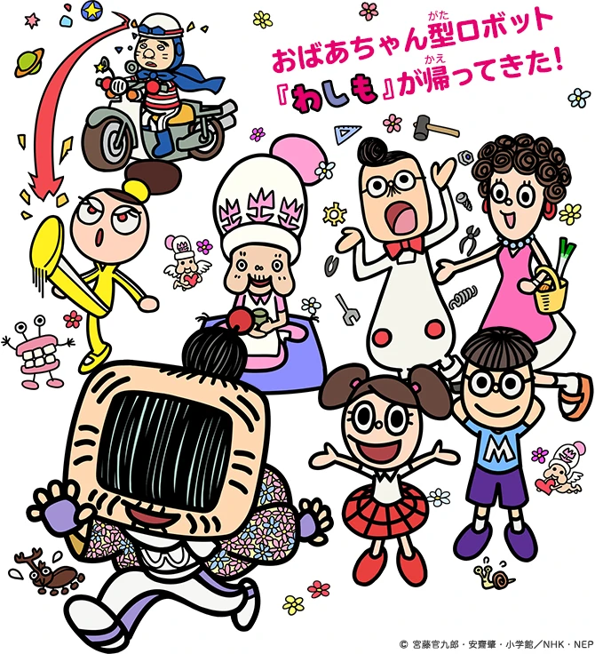 Washimo | Animanga Wiki | Fandom