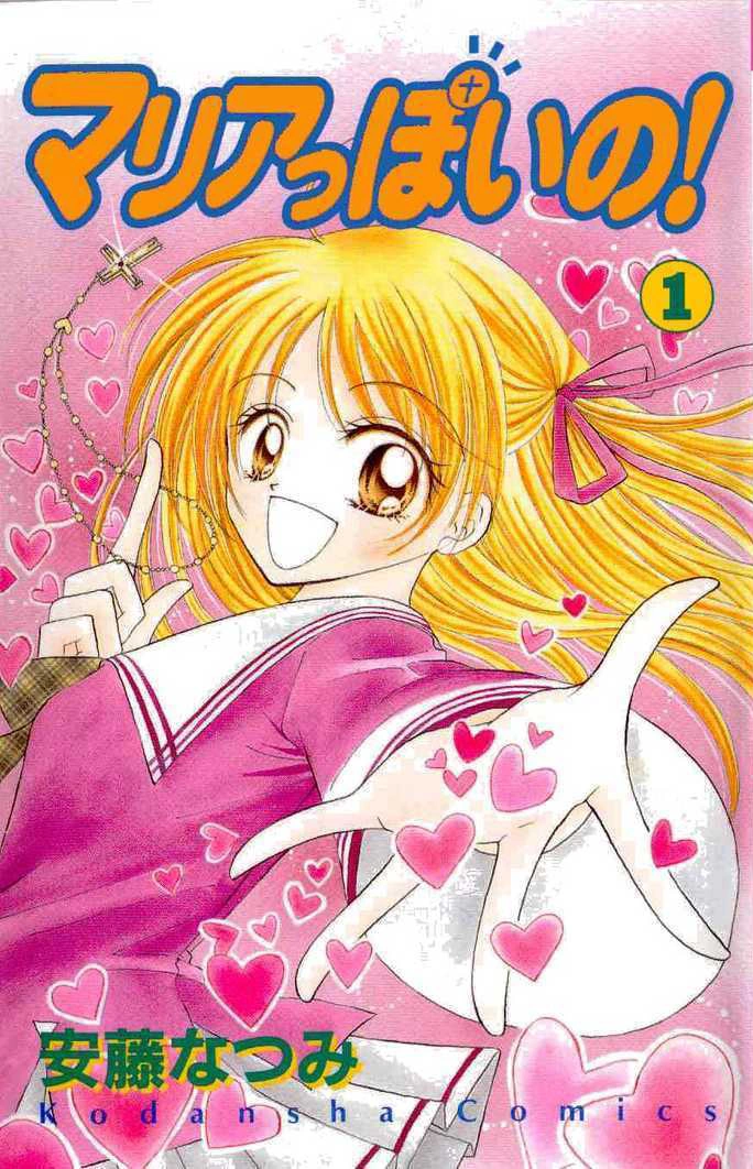 Maria Ppoino! | Animanga Wiki | Fandom