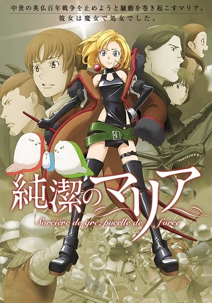 Maria the Virgin Witch | Animanga Wiki | Fandom