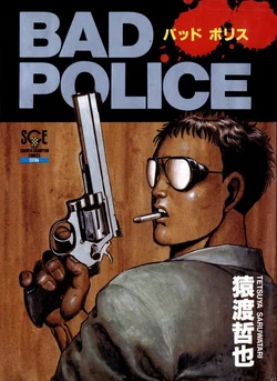 Bad Police | Animanga Wiki | Fandom