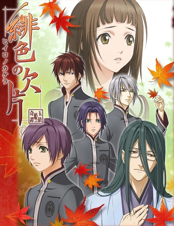 Scarlet Fragment | Animanga Wiki | Fandom