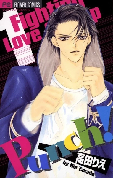 Punch! | Animanga Wiki | Fandom