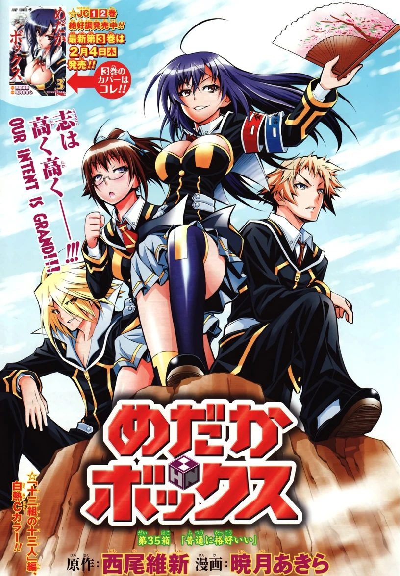 Medaka Box | Animanga Wiki | Fandom