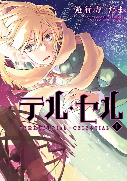 Tel Wiki: Tel 一覧表 , Tale Wiki – XUJX