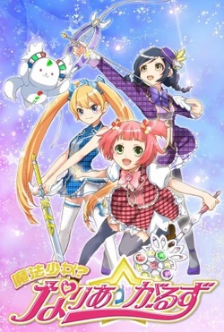 Naria☆Girls | Animanga Wiki | Fandom