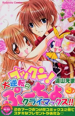 Pixie Pop | Animanga Wiki | Fandom