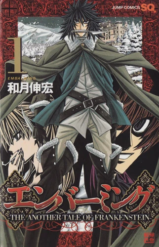 Embalming | Animanga Wiki | Fandom