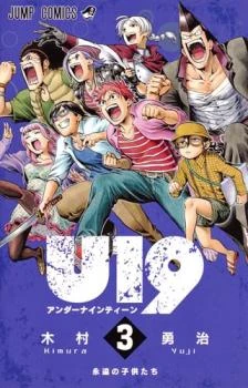 U19 | Animanga Wiki | Fandom