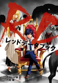 Red Data Book | Animanga Wiki | Fandom