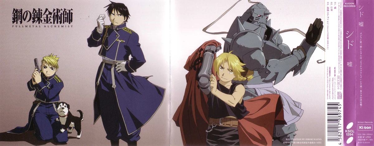 ED | Animanga Wiki | Fandom