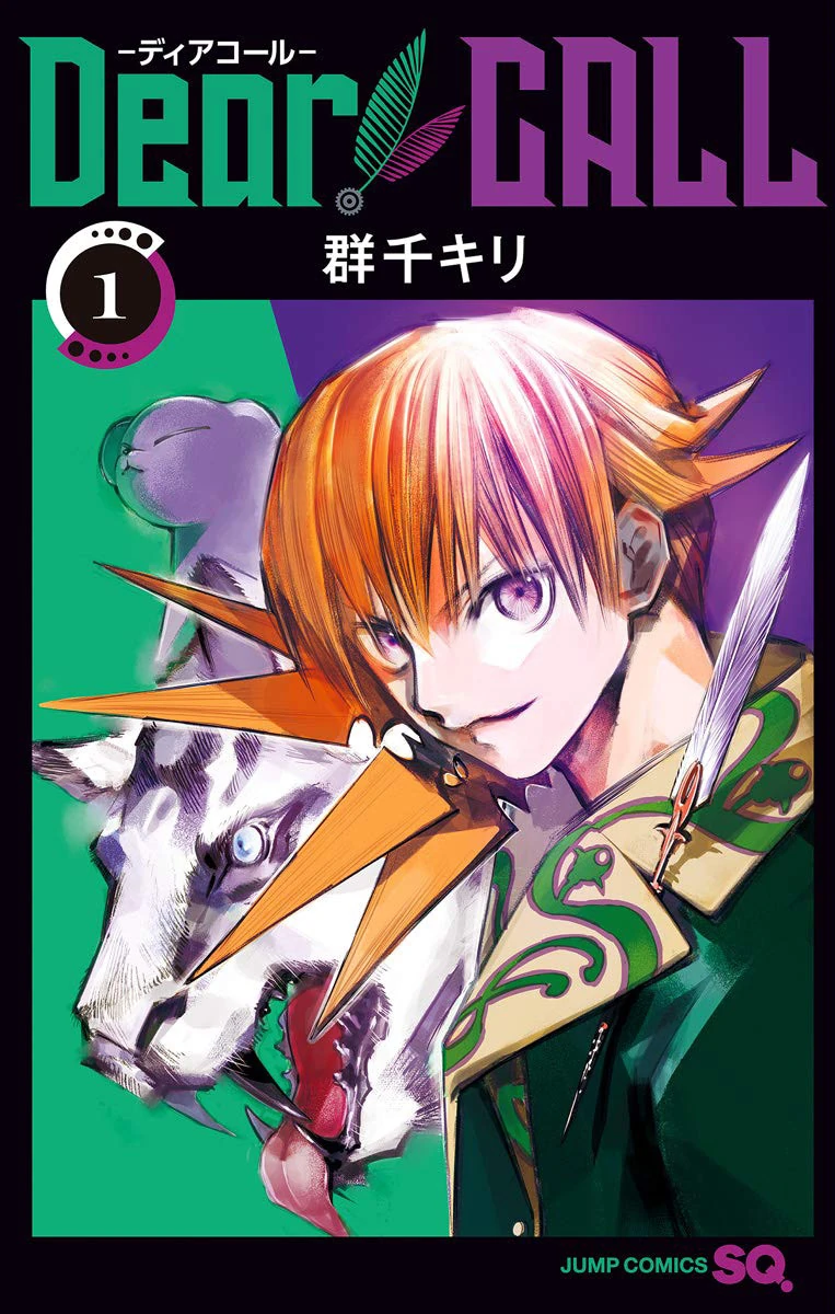 Dear Call | Animanga Wiki | Fandom