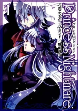 Princess Nightmare | Animanga Wiki | Fandom
