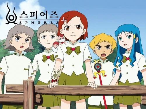 Spheres | Animanga Wiki | Fandom