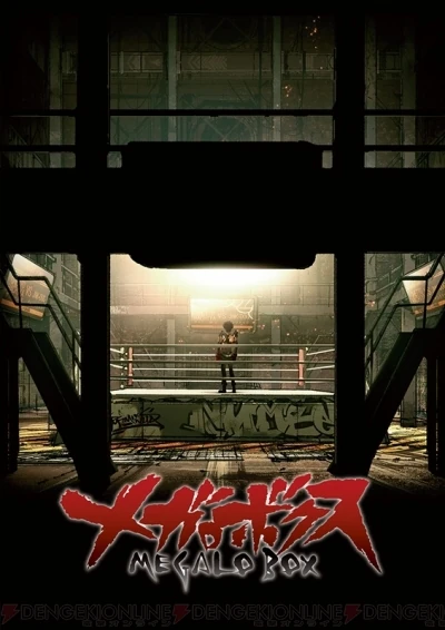 Megalo Box | Animanga Wiki | Fandom
