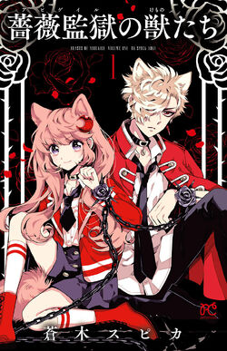 Beasts of Abigaile | Animanga Wiki | Fandom