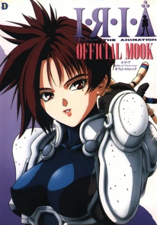 Iria: Zeiram the Animation | Animanga Wiki | Fandom