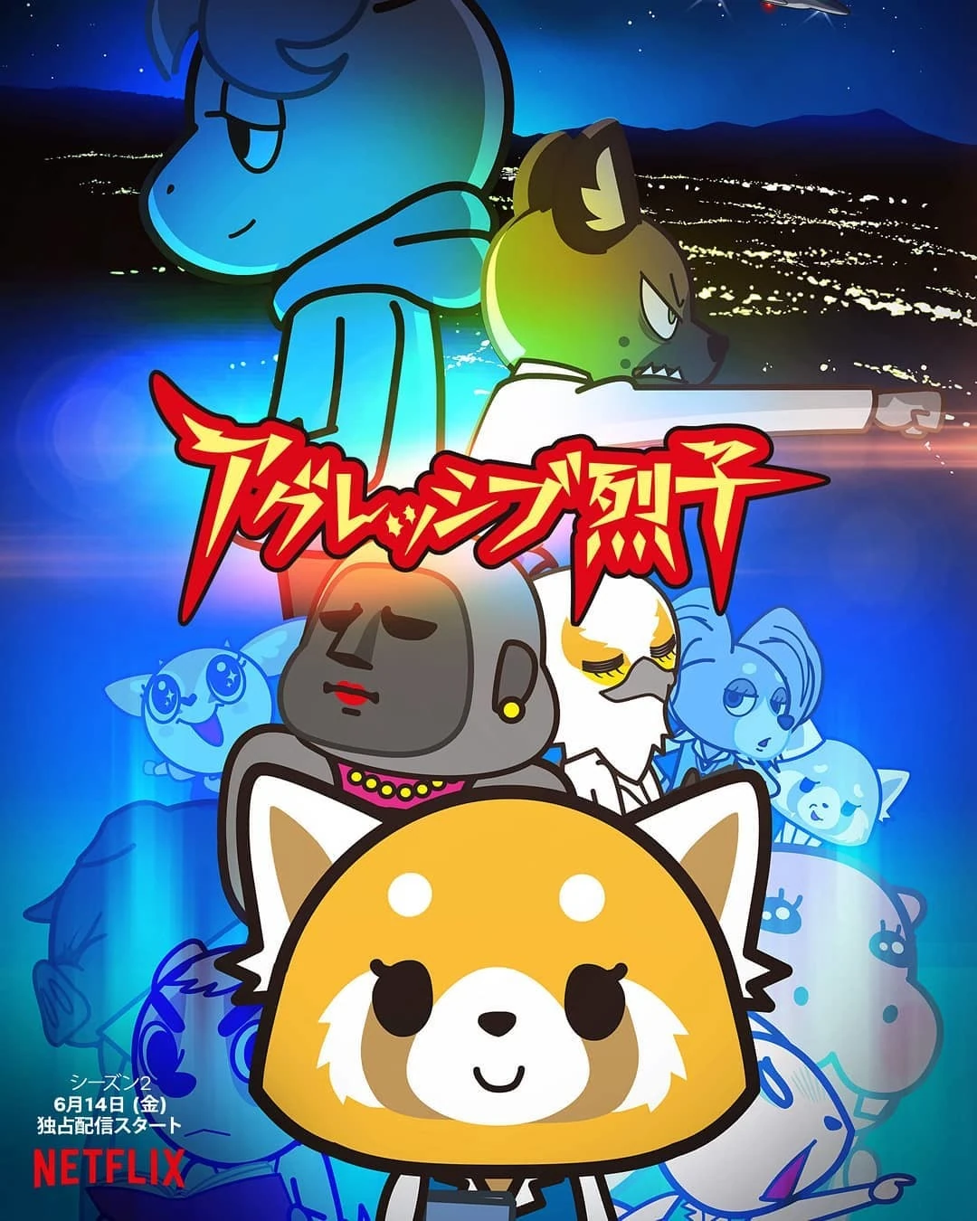 Aggressive Retsuko | Animanga Wiki | Fandom