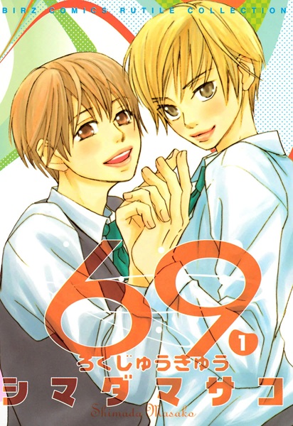69 | Animanga Wiki | Fandom
