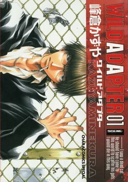 Wild Adapter | Animanga Wiki | Fandom