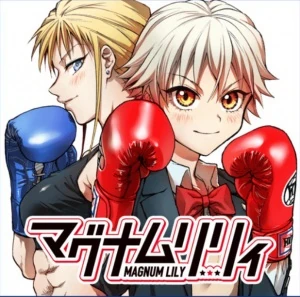 Magnum Lily | Animanga Wiki | Fandom