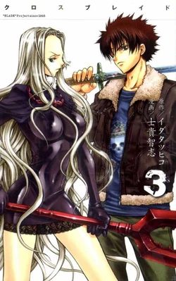 XBlade | Animanga Wiki | Fandom