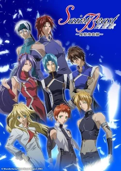 Saint Beast | Animanga Wiki | Fandom