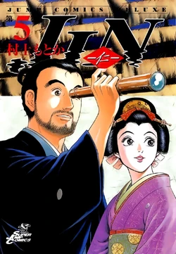 Jin | Animanga Wiki | Fandom