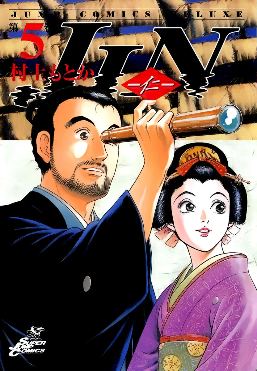 Jin | Animanga Wiki | Fandom