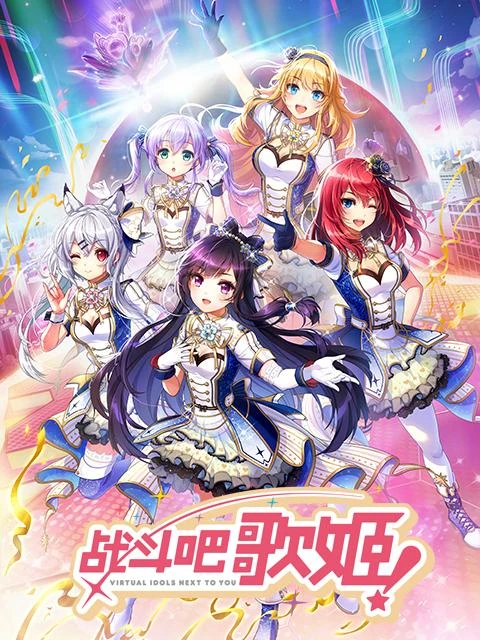 ReVdol! | Animanga Wiki | Fandom